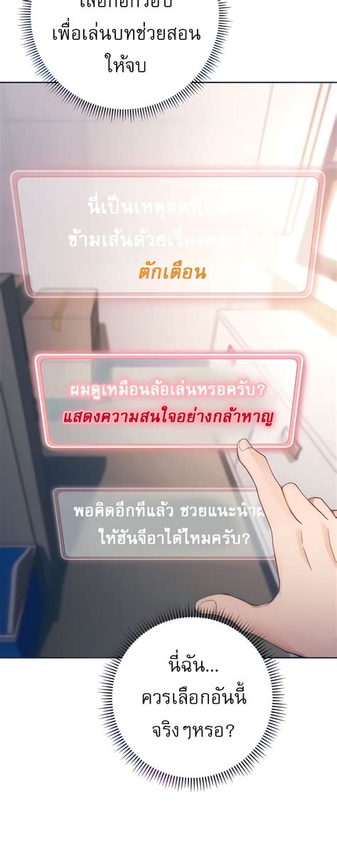 Love Choice 2 Godhman มังงะ การ์ตูน รวมเรื่องสนุก อัพเดททุกวัน