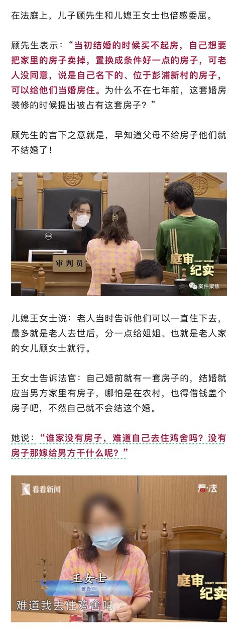 结婚7年后父母起诉要求小两口搬出婚房，儿媳急了：早说我就不嫁了！婚房新浪新闻