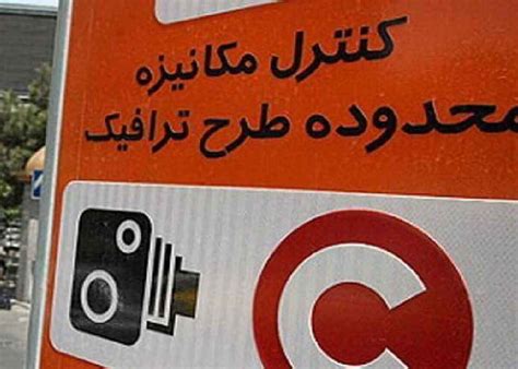 جزئیات اجرای طرح ترافیک در سال ۱۴۰۳ معافیت خودرو‌های برقی و هیبریدی از