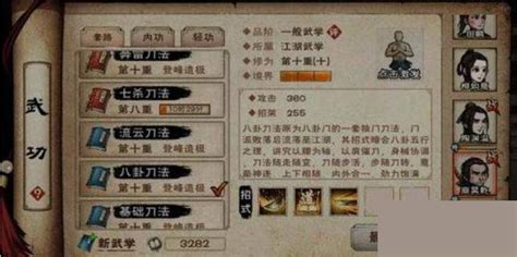 烟雨江湖上乘奔雷刀法怎么获得烟雨江湖上乘奔雷刀法获得攻略 下载之家