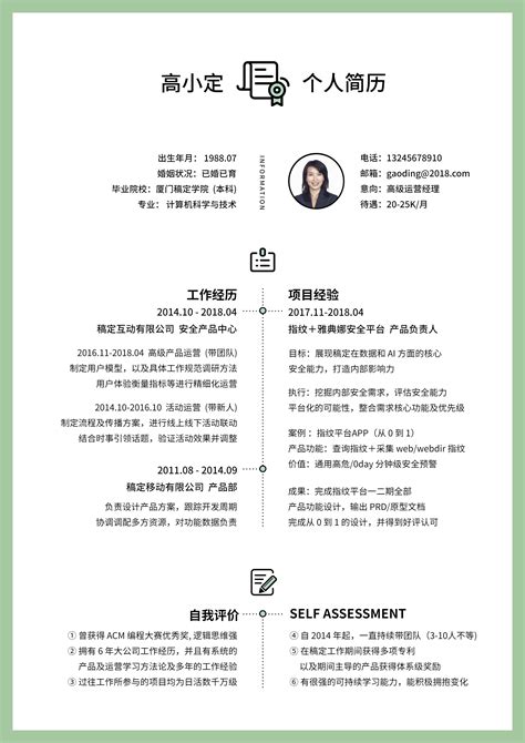 英语教师简约商务风蓝色求职简历 图片模板素材 稿定设计