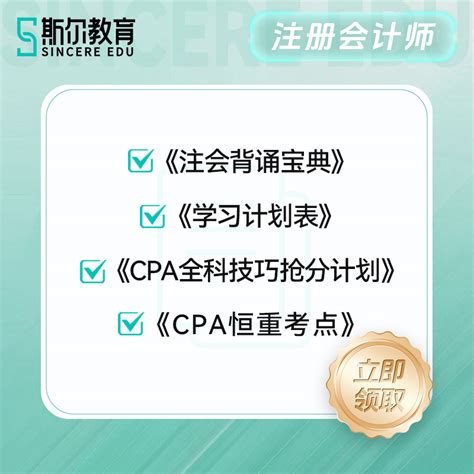 2025年cpa财管考试题型分布是怎样的？ 斯尔教育