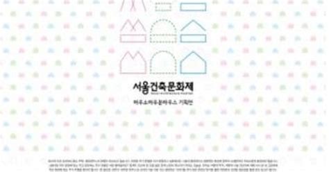 이어지는 전세난주거 공유 아이디어 모은다