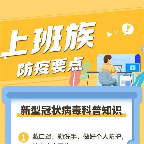 扩转！上班族防疫要点！遂宁全景冰洁