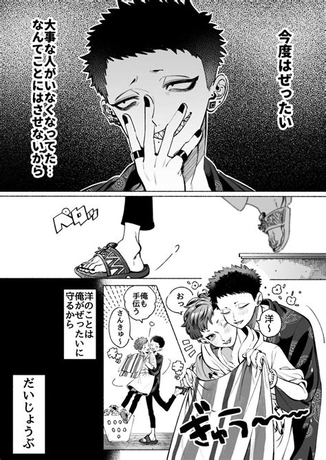 終わりです NTNTGNGNの漫画