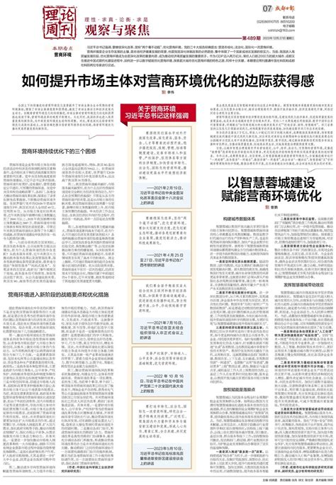 如何提升市场主体对营商环境优化的边际获得感