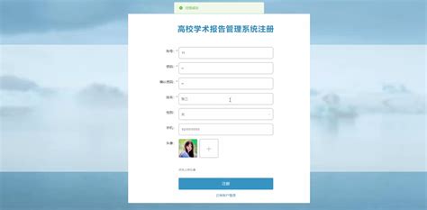 基于数据可视化 springboot vue的高校学术报告管理系统设计和实现 源码 论文 部署讲解等 csdn博客