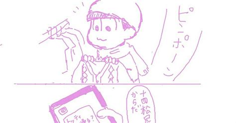 一十四 おそ松さんログ～十四松中心まんが①～ しまりんごのイラスト Pixiv