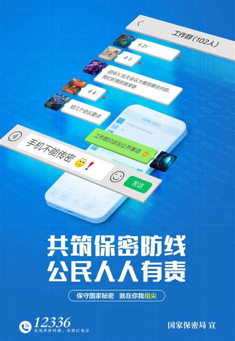 2025年全国保密宣传教育月丨国家保密局发布保密公益宣传片及海报，一起来看！澎湃号·政务澎湃新闻 The Paper