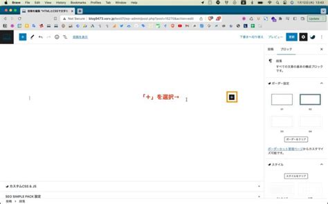 Wordpressでソースコードを見やすく表示する方法！