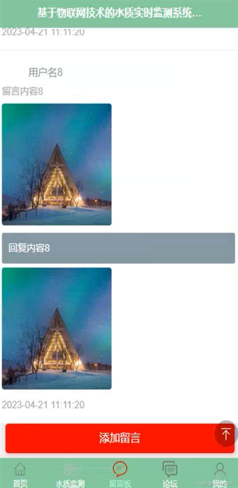 计算机毕业设计基于物联网技术的水质实时监测系统设计与实现 基于物联网的水质监测平台开发与应用 智能水质监测系统的构建与实践水质检测实时检测