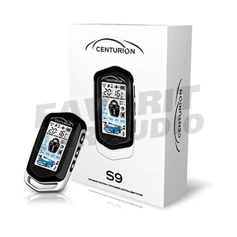 Сигнализация Centurion S9 автозапуск – купить за 7 950 руб | Магазин ...