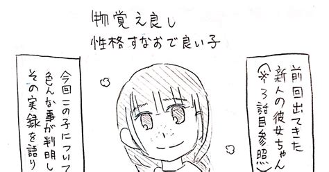 おそ松さん 【実録漫画】地方民の自分が松さんに嵌って体験したことその⑤彼女編 梨れもんのマンガ 実録漫画 よくあるʬʬʬよくある