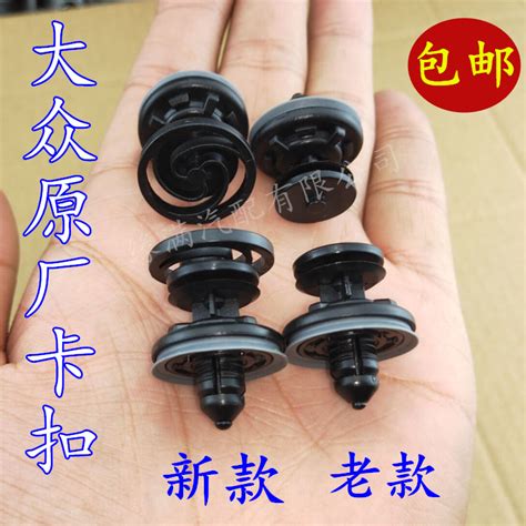 大众新迈腾速腾帕萨特高尔夫67途安CC途观车门内饰板卡扣门板卡子 淘宝网
