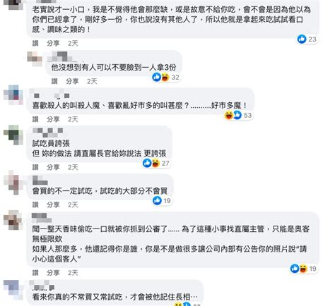 去好市多狂拿3份試吃 店員「當場吃掉最後1盤」她氣到客訴 Teepr 亮新聞