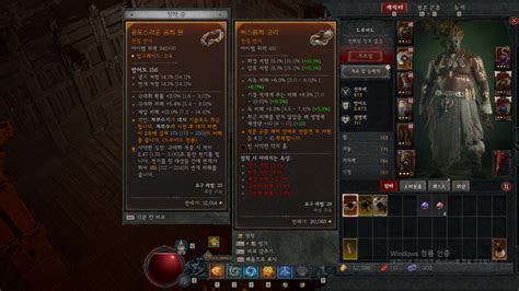 디아블로4 인벤 4스름 디아블로4 득템자랑 게시판
