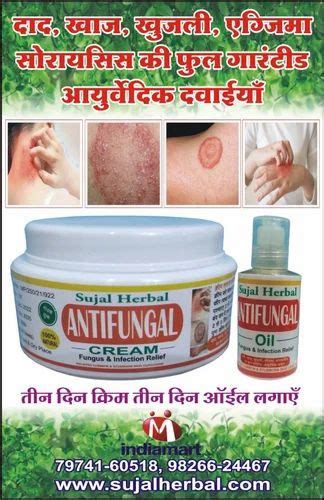 Fungal Infection Daad Khaj Khujli Ayurvedic Medicine 50g For Clinical Packaging Type Bottle