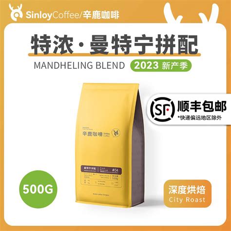 Sinloy曼特宁拼配咖啡豆新鲜烘焙可现磨云南咖啡粉 500g量贩装虎窝淘