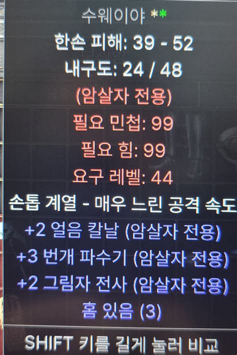 수웨이야 시세있나요 디아블로2 자유 게시판 디아블로2 인벤