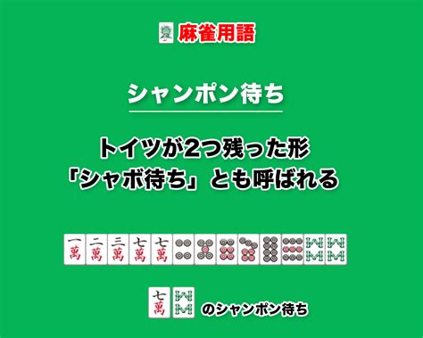 シャンポン待ち（シャボ待ち）とは − トイツが2つ残った形 キンマweb 『近代麻雀』の竹書房がおくる麻雀ニュース・情報サイト