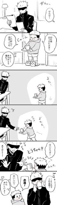 五悠 先生とゆじ 飲み物 望月ハコ さんのマンガ ツイコミ仮