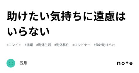 助けたい気持ちに遠慮はいらない｜コット