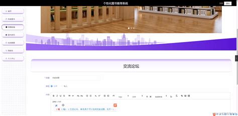 个性化图书推荐系统程序开题报告开题报告源码）个性化图书推荐系统摘要 Csdn博客