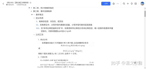 《统计学》（袁卫）【第五版】思维框架 知乎