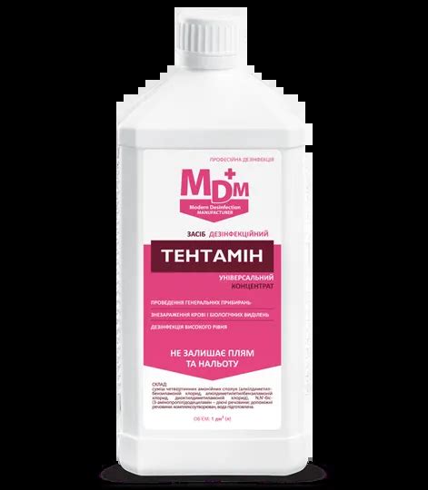 Стераніос 2 від Anios купити Дезінфекція інструментарію в Одесі