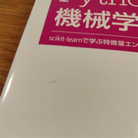 Yahooオークション Pythonではじめる機械学習