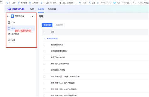 建议支持问题收集、回复生成qa问答知识库 Maxkb 社区论坛 Fit2cloud 飞致云