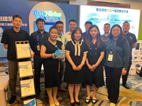 2023 Tis，走进三维细胞培养之旅北京华龛生物科技有限公司