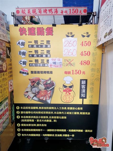 台南│永康人氣爆棚烤鴨店，早上九點半就要預約！佳味烤鴨 輕旅行