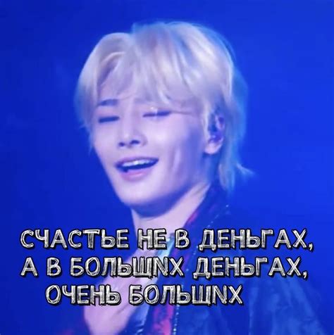 Пин от пользователя I Love Hyunjin на доске стрей кидс Мемы