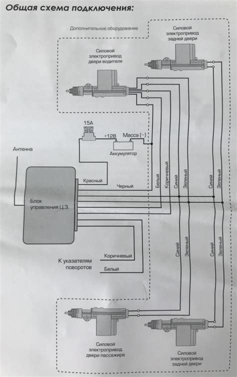 Схема подключения центрального замка через реле