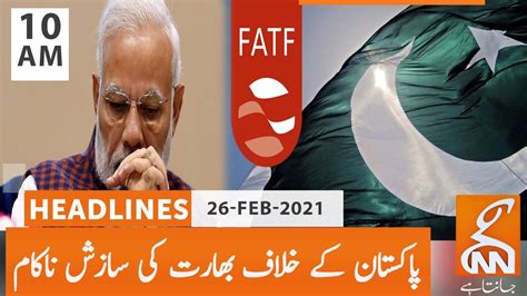 Gnn Headlines 10 Am 26 Feb 2021 Youtube