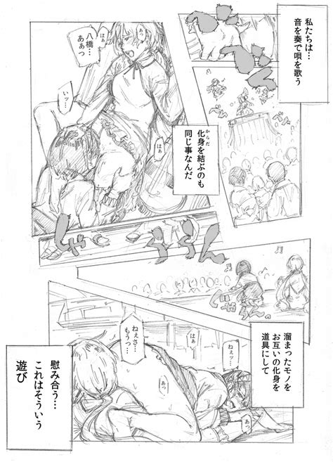 Rule 34 2girls Anilingus Benben Tsukumo Comic Cunnilingus Graphite