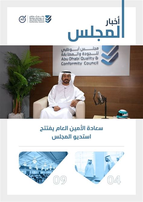 Oct 2023 Internal Newsletter Ar By Qcc Newsletter Flipsnack
