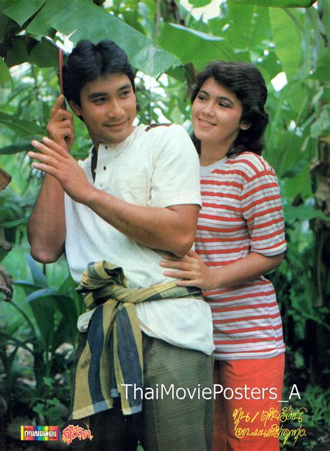 ทูน หิรัญทรัพย์ ฤทัยรัตน์ อมตวณิชย์ Thai Movie Posters