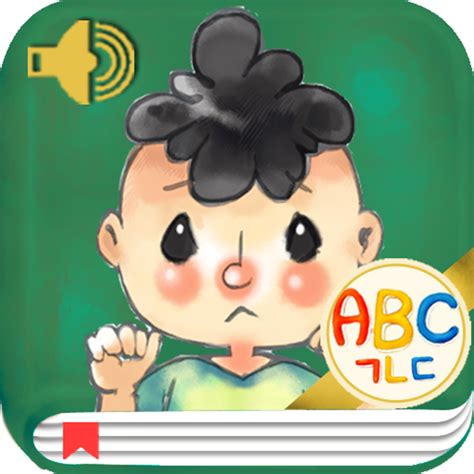 돌아온 탕자 성경동화 비유편4 Apps 148apps