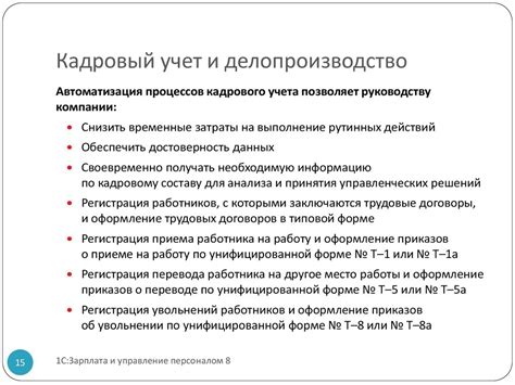 Книги по кадровому делопроизводству: Книга: "Справочник по кадровому ...