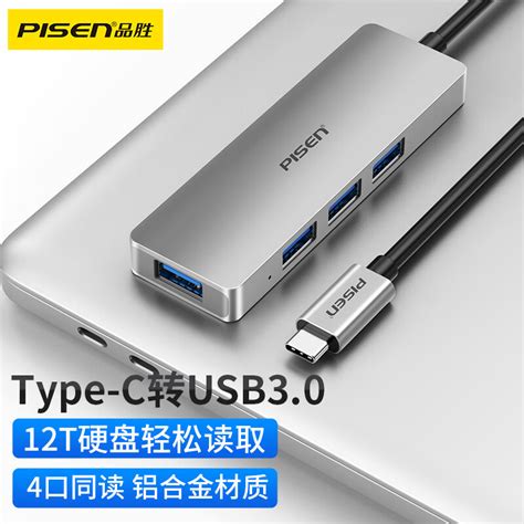 品胜type C扩展坞转usb3 0分线器 0 2米 4口高速集线器笔记本电脑转接头延长线一转四转换器苹果华为拓展坞视频介绍 品胜type C扩展坞转usb3 0分线器 0 2米 4口高速集线