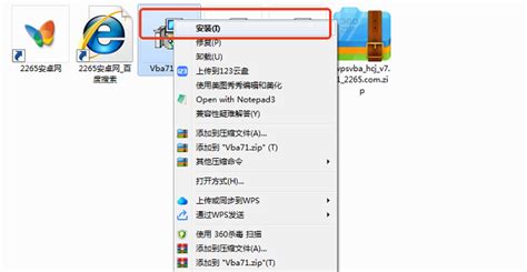 Vba71安装包免费下载 Wps Vba宏插件官方版下载v71 电脑版 2265安卓网