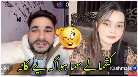Waliullah Funny Tiktok Live With Kashmala😍😂 Youtube