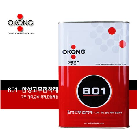오공본드 601 15kg 한말 접착제 캔형 15kg 본드 합성고무 접착제 고무 가죽 금속 목재 단열재용 네이버 블로그