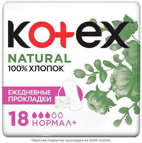 Ежедневные прокладки Kotex Natural Нормал+ экстра защита, 18шт ...