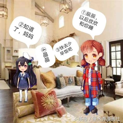 厘米秀漫畫媽媽和姐姐都對我很好 每日頭條