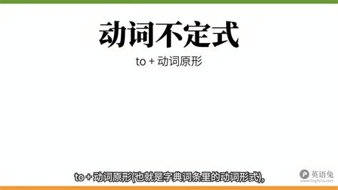 一个合集搞定非谓语动词 不定式 动名词 现在分词 过去分词 哔哩哔哩
