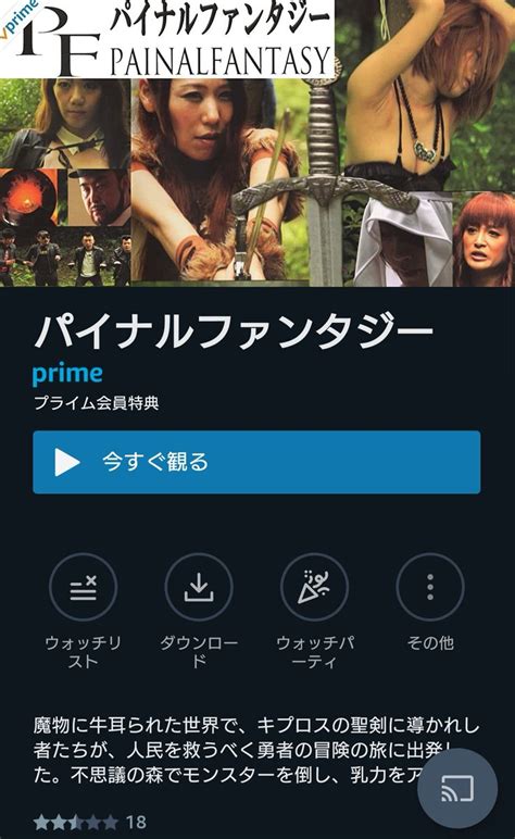 しんちゃんコミトレ 号館う a on Twitter 邦キチの次のネタのパイナルファンタジーがプライムにあるので観ようと思いますが他にもちょっと気になる作品がやめとけ