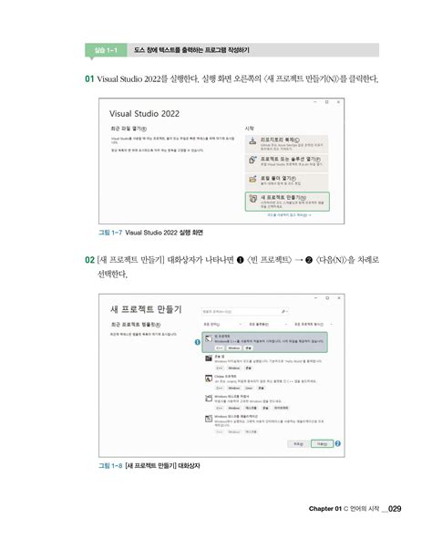 알라딘 미리보기 c로 시작하는 컴퓨터 프로그래밍